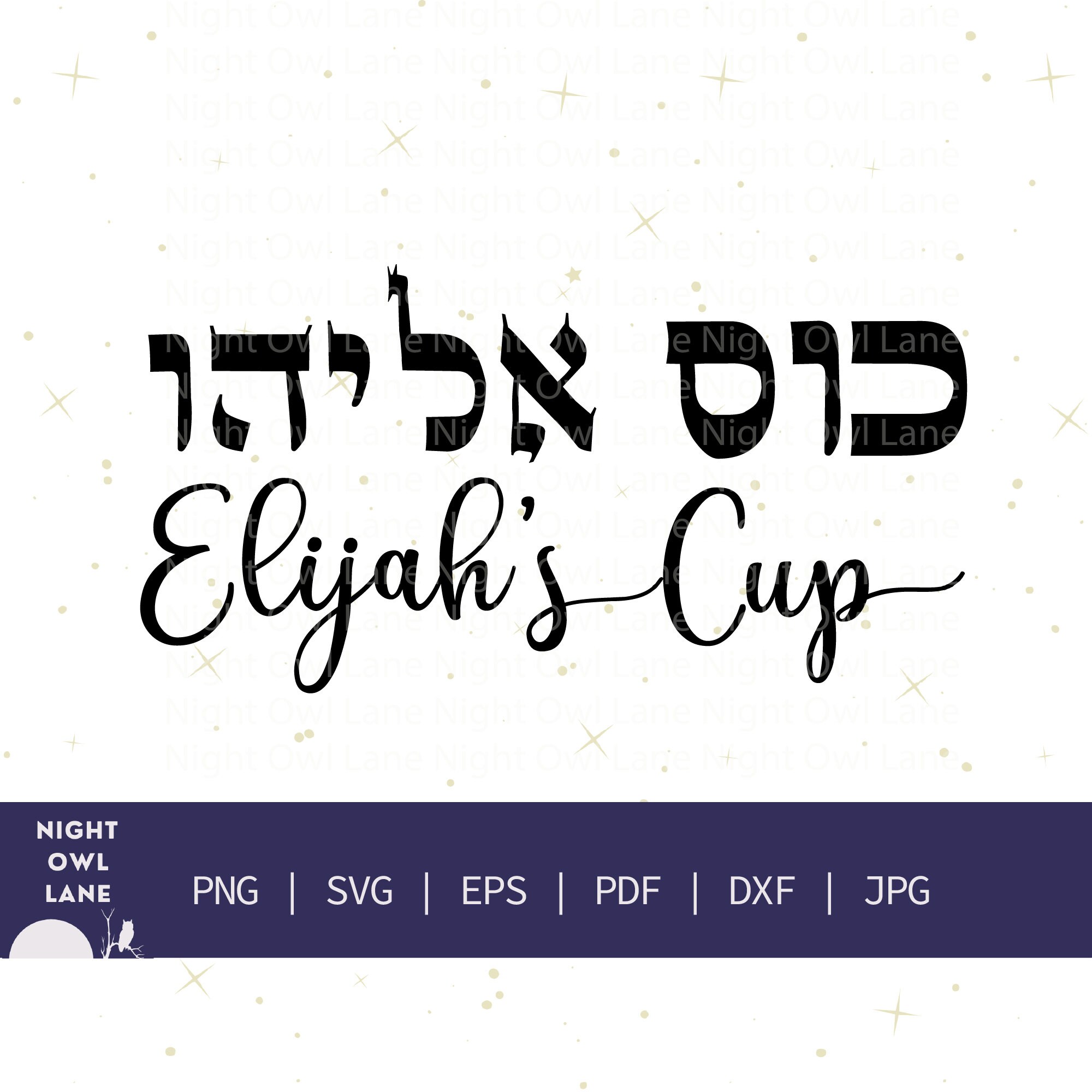 Elijah's Cup SVG Passover Svg Seder Svg Files for | Etsy