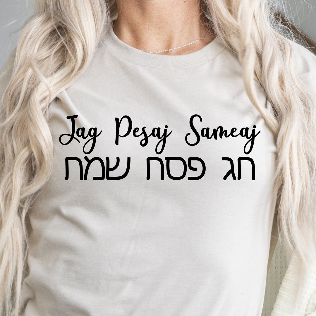 Spanish Passover SVG| Feliz Pesaj Svg| Jag Pesaj Sameaj SVG| Hebrew ...