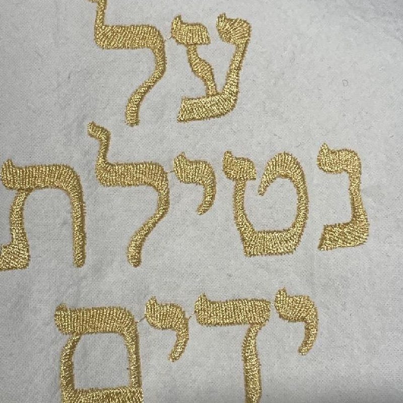 Hebrew Embroidery Design - Etsy