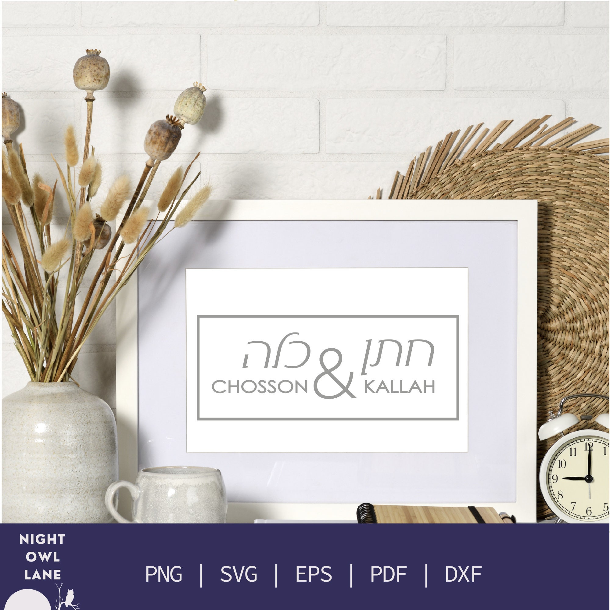 Chatan y Kallah svg / Chosson y Kallah svg / Novia y novio - Etsy México