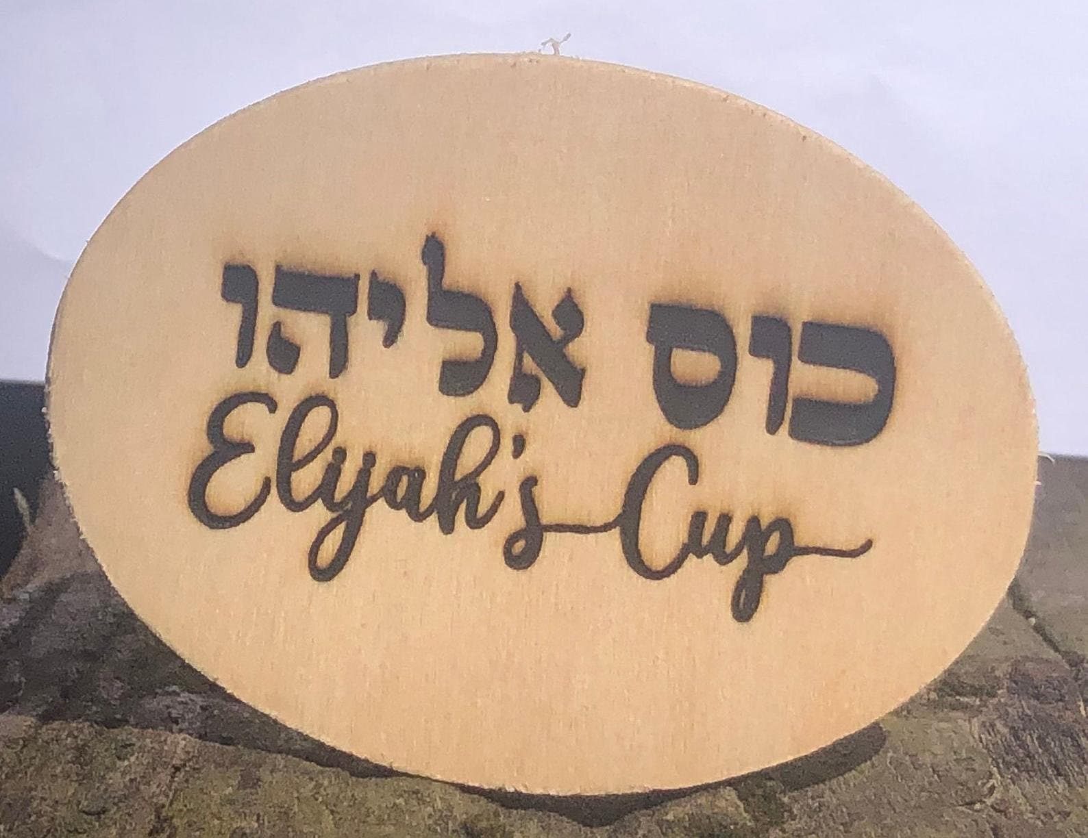 Elijah's Cup SVG Passover Svg Seder Svg Files for | Etsy