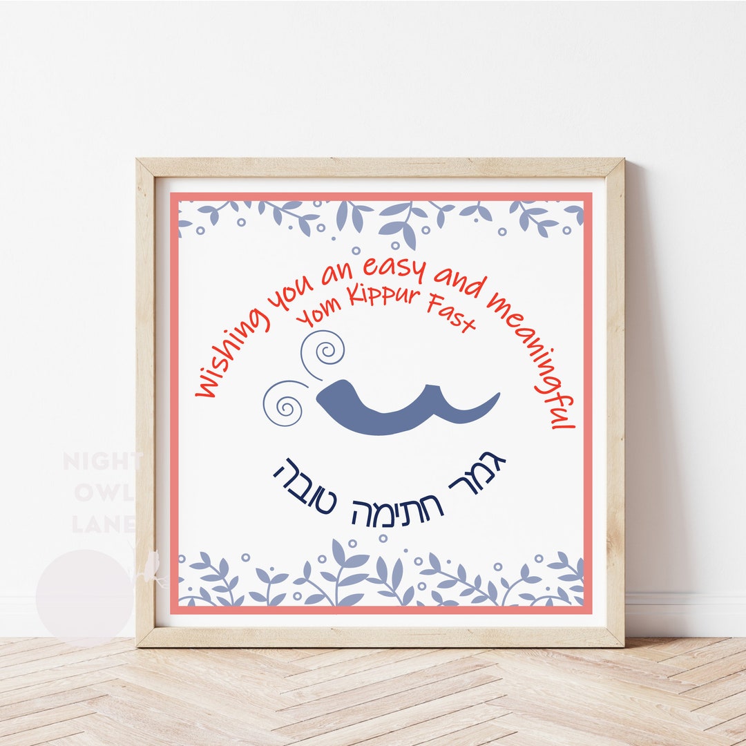 Yom Kippur Svg | Svg | Gmar Hatimah Tova Svg | Yom Kippur | Jewish Svg ...