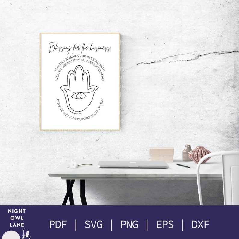 Jewish Business Blessing Svg Hebrew Svg Birkat Haesek Svg - Etsy