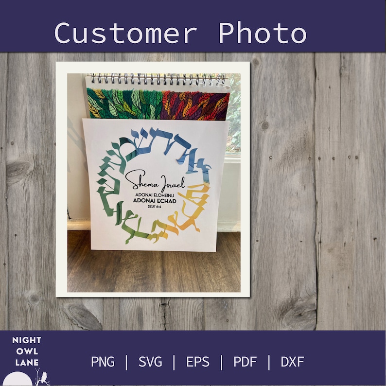 Shema Laser File Svg Hebrew Word Art Hebrew Jewish - Etsy