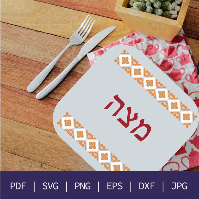Matza Cover SVG Seder Svg Passover Svg Jewish Svg Hebrew - Etsy