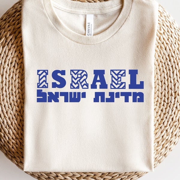 Israel - Etsy