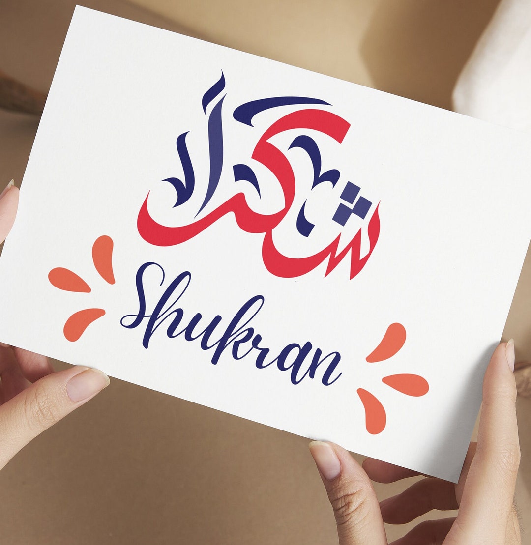 Shukran Svg, Arabic Calligraphy Svg, Muslim Svg, Arabic Svg, Arabic Calligraphy Svg, Thank You ...