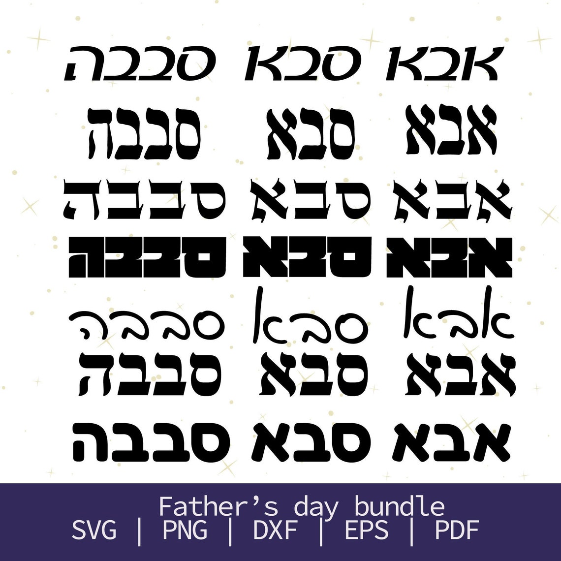 Abba svg Saba svg Sababa svg Hebrew dad svg Hebrew | Etsy