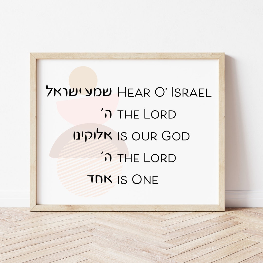 Shema Svg | Scripture Svg | Deuteronomy 6:4 | Bible Verse Svg | Hebrew ...
