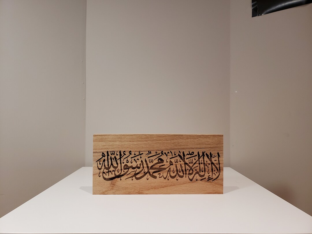 La Ilah Ila Allah Islamic Wall Art, Calligraphy Art, Wood Engraving ...