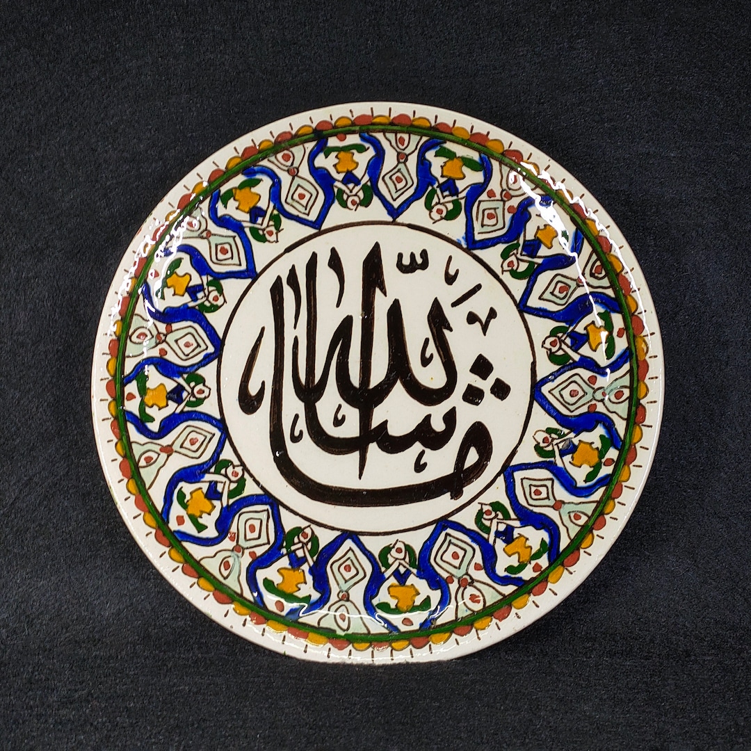 Vintage Islamic "masha Allah" Circular Decorative Tile, Vintage Gifts ...