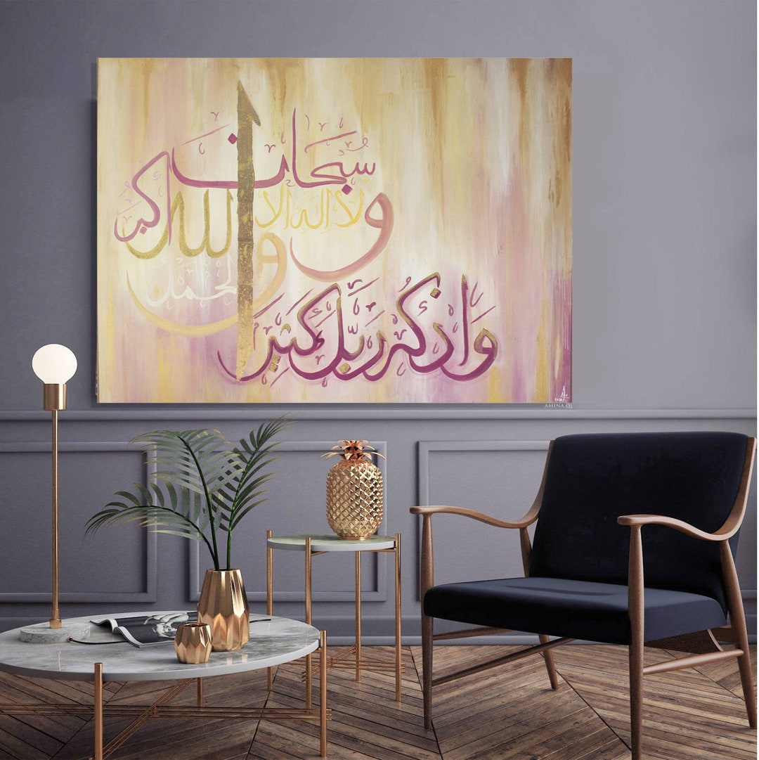 Gold Islamic Art, Islamic Calligraphy, Islamic Canvas, Gold Arabic ...