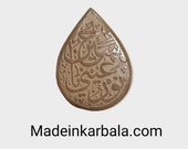Turbah of Imam Hussain Made in Karbala With Karbalas Soil. - Etsy