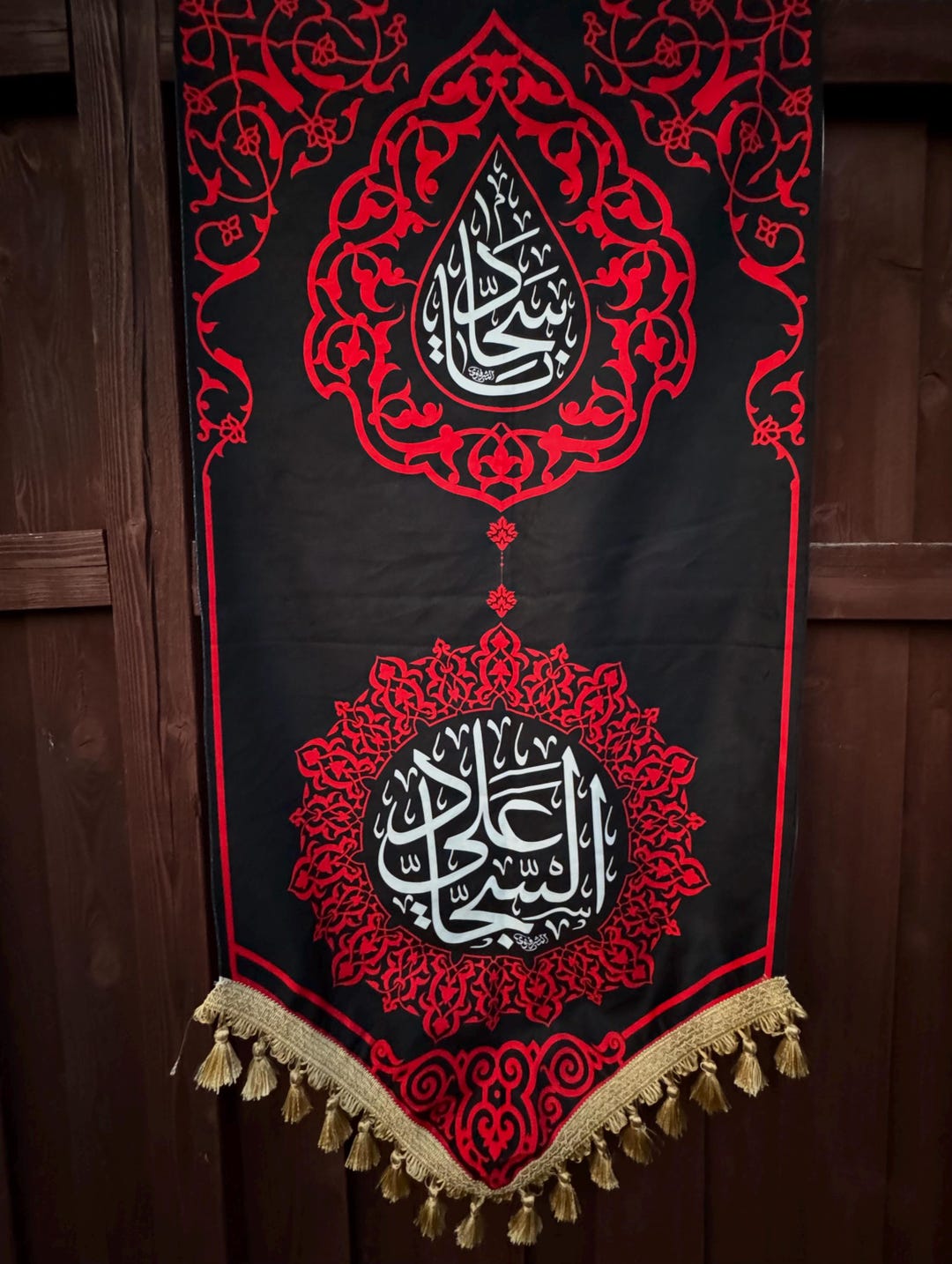 Islamic Calligraphy Banner for Imam Sajad – 55” X 26” Muharram Wall ...