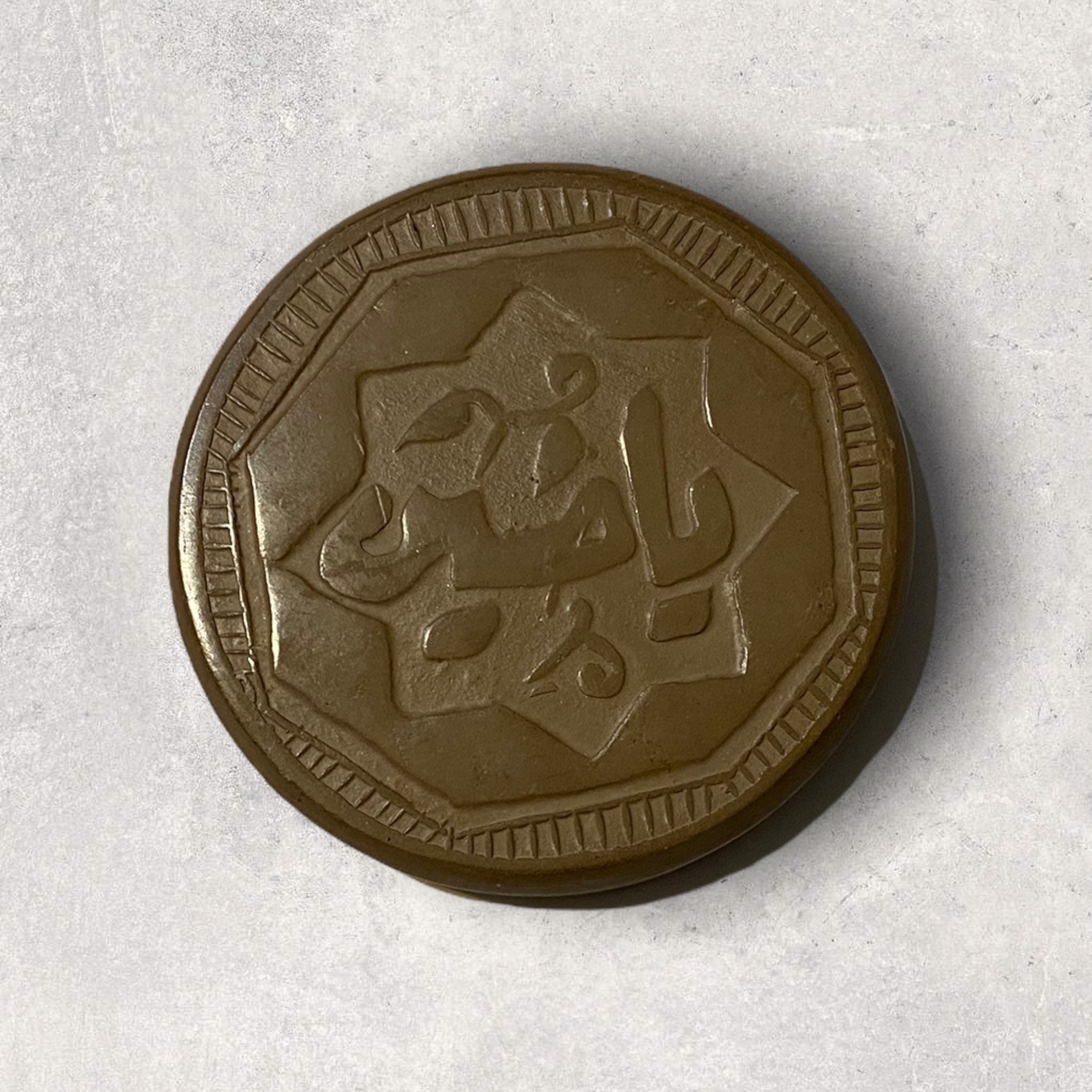 Turbah Imam Hussain - Etsy
