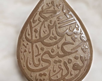 Turbah of Imam Hussain Made in Karbala With Karbalas Soil. - Etsy
