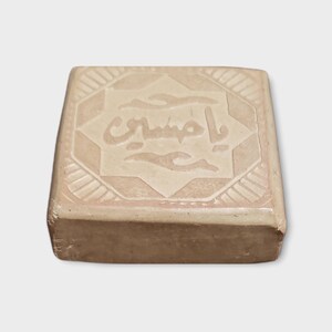 Turbah of Imam Hussain Made in Karbala With Karbalas Soil. | Etsy