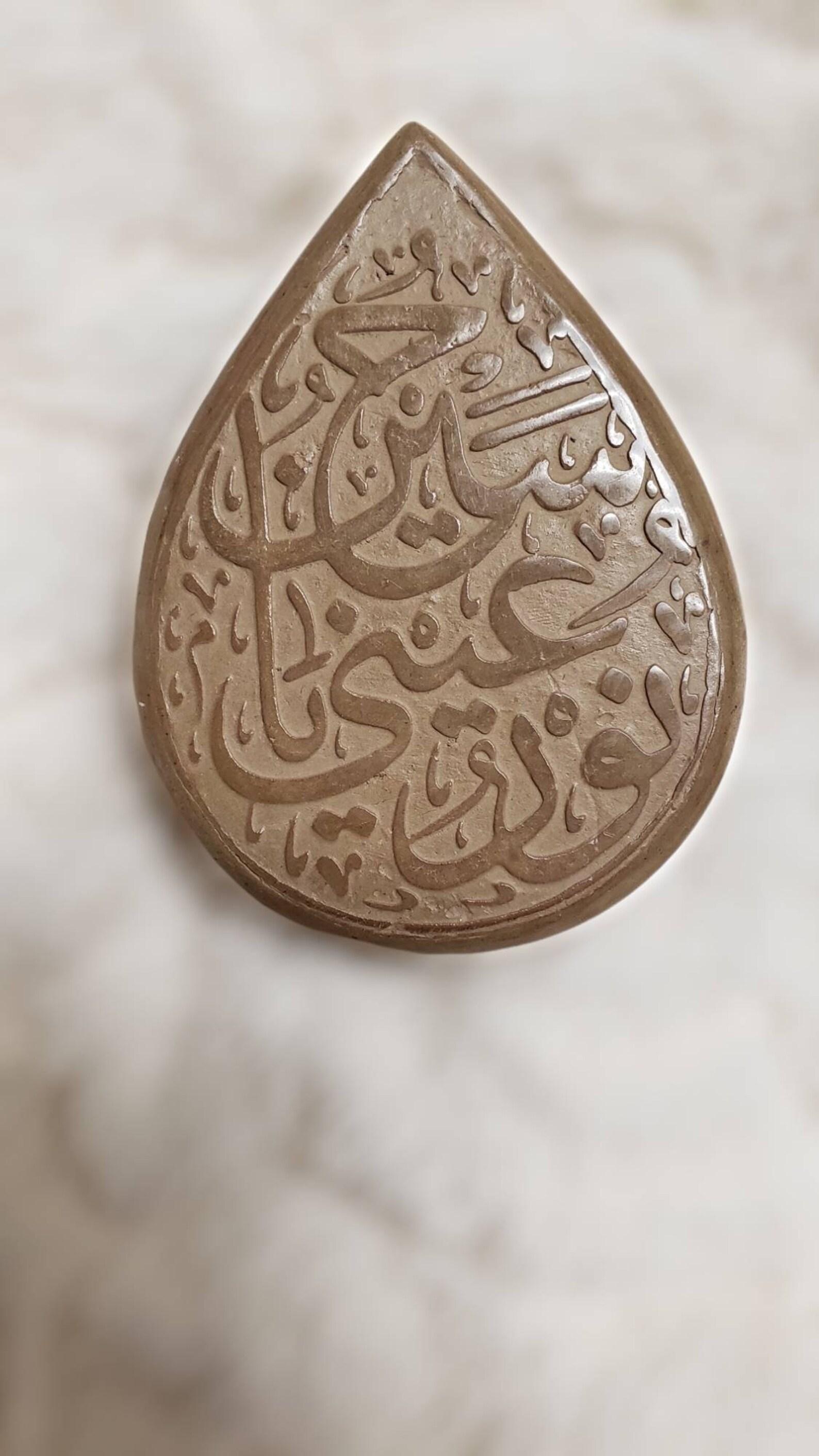 Turbah of Imam Hussain Made in Karbala With Karbalas Soil. - Etsy