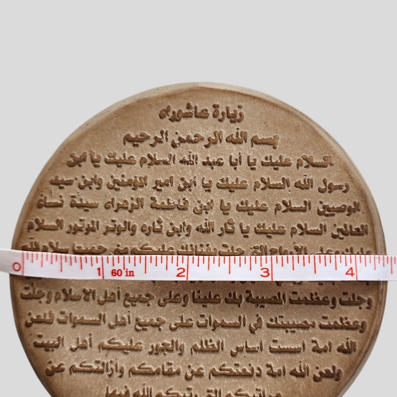 Turbah Karbala Zayaret Ashura Made in Karbala Grade AAA - Etsy