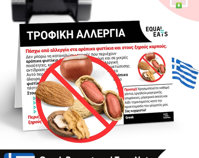 Printable Spanish Peanut Food Allergy Card • Instant Download • Medical Alert ID • Travel Gift ...