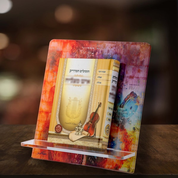 Siddur - Etsy
