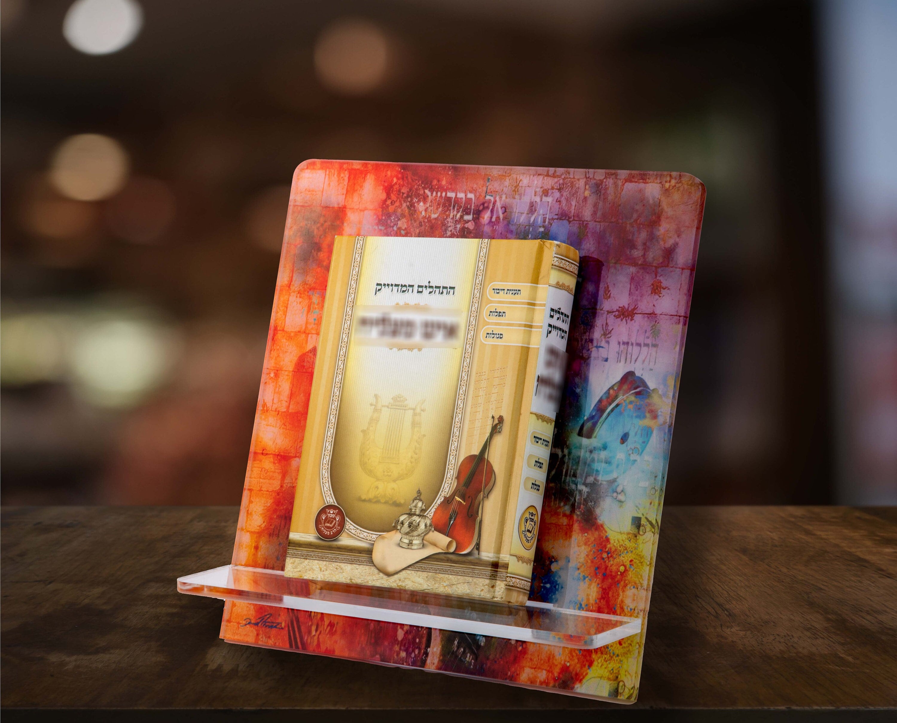 Art Shtender Siddur Stand Made on 1/4" Plexiglass, Judaica Art, Jewish ...