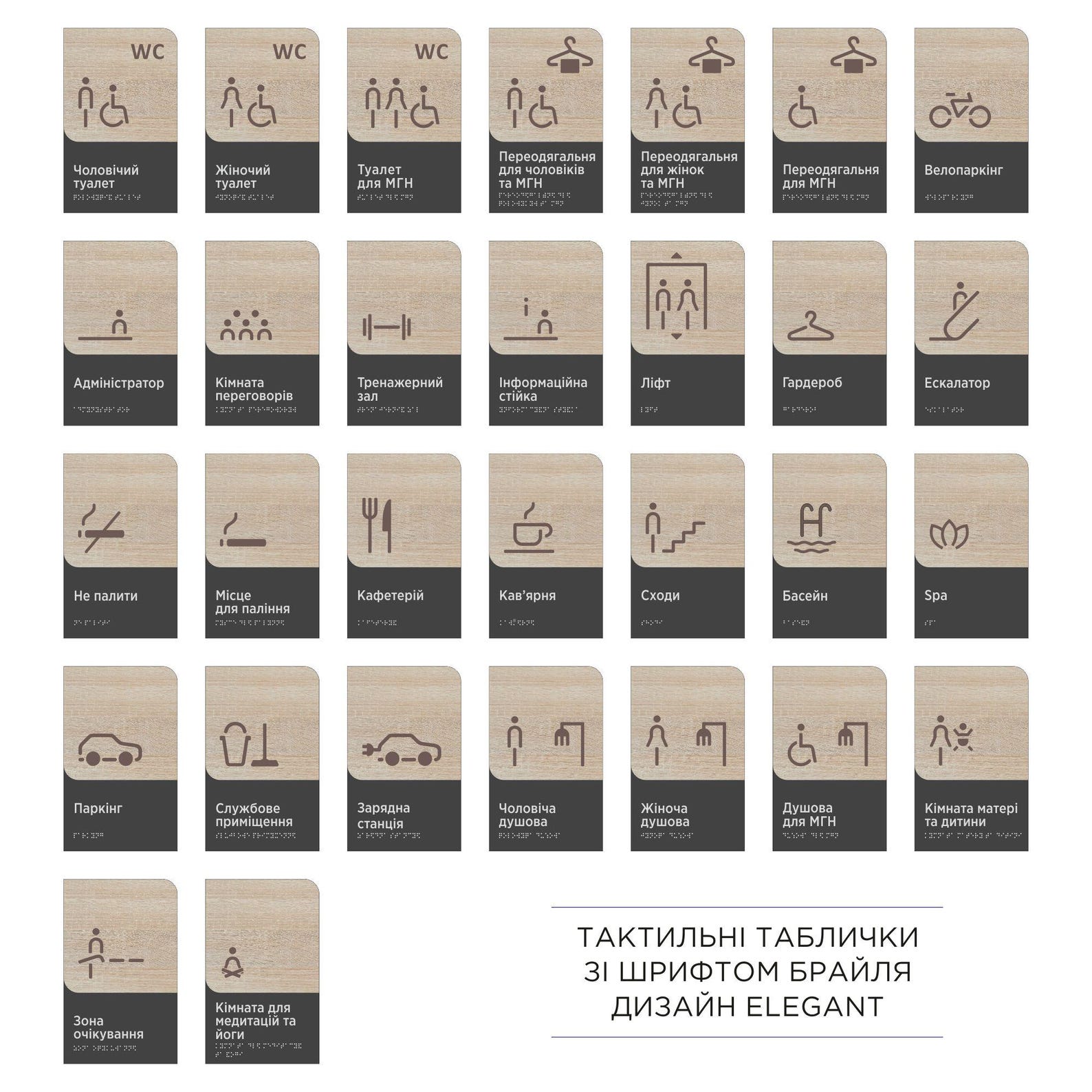 Custom Restroom Sign: Oak & Aluminum, ADA Pictogram, Braille Option - Etsy