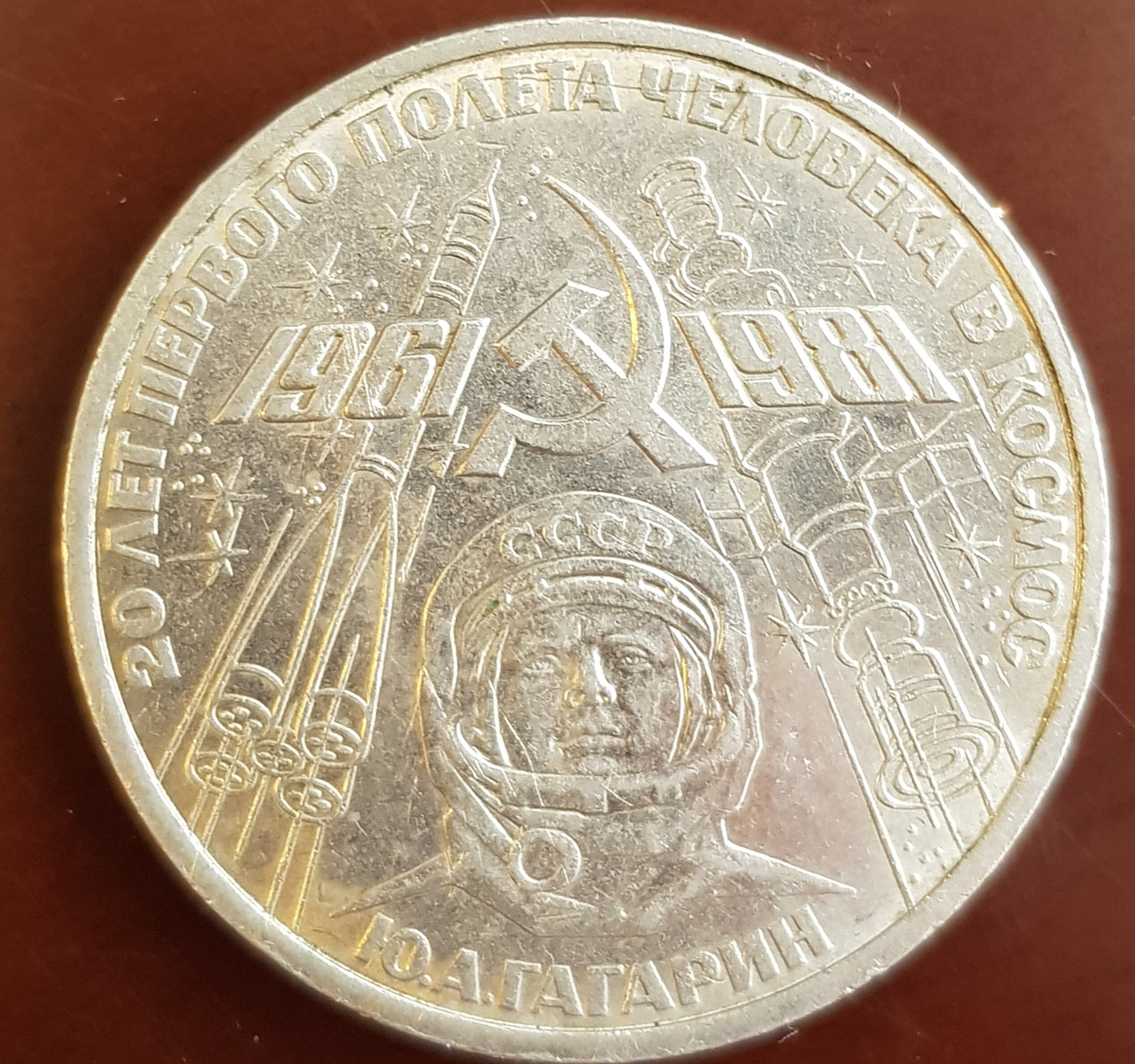 USSR coins Soviet coins Commemorative coins Collectibles coins | Etsy