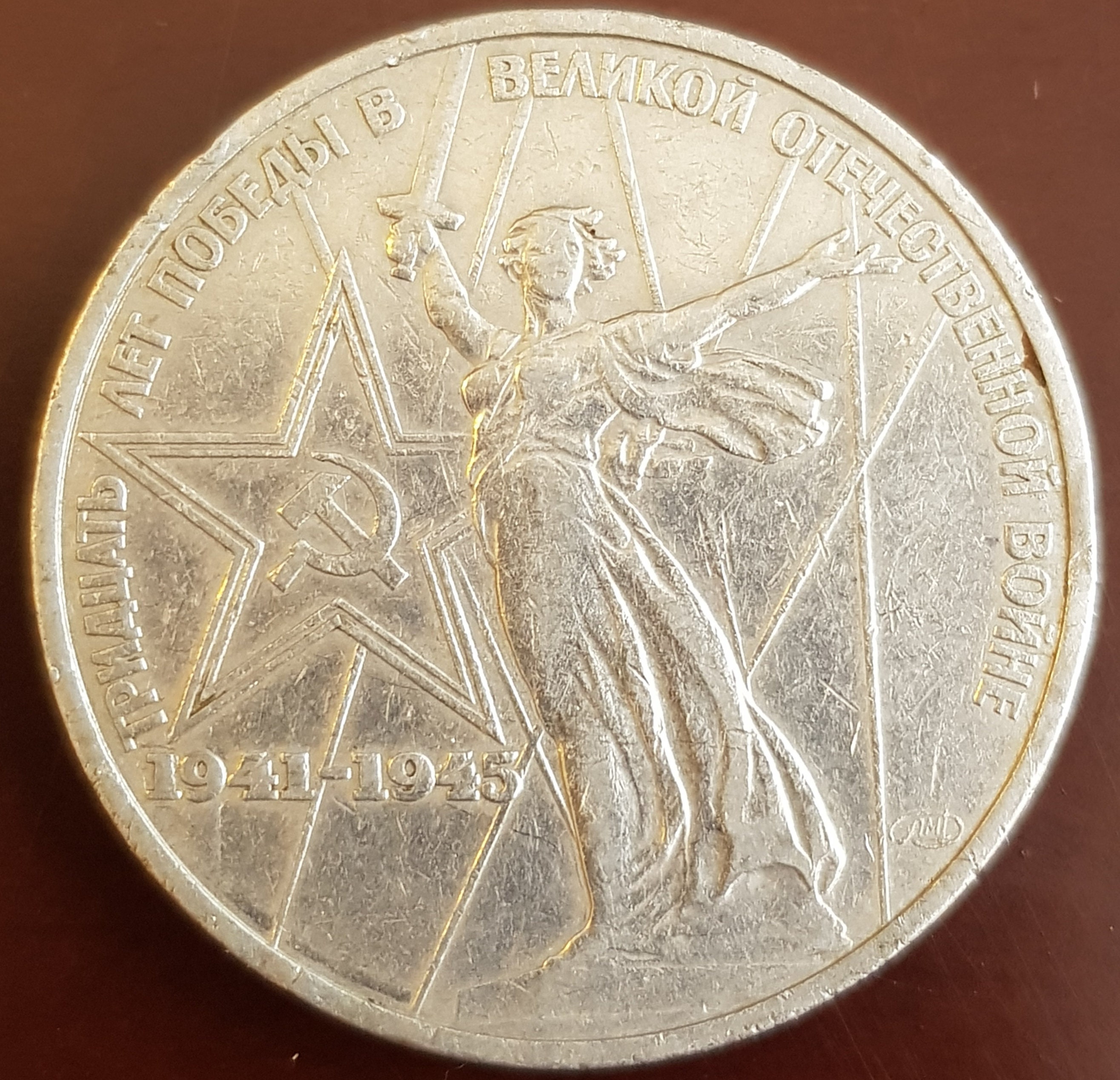 USSR coins Soviet coins Commemorative coins Collectibles coins | Etsy