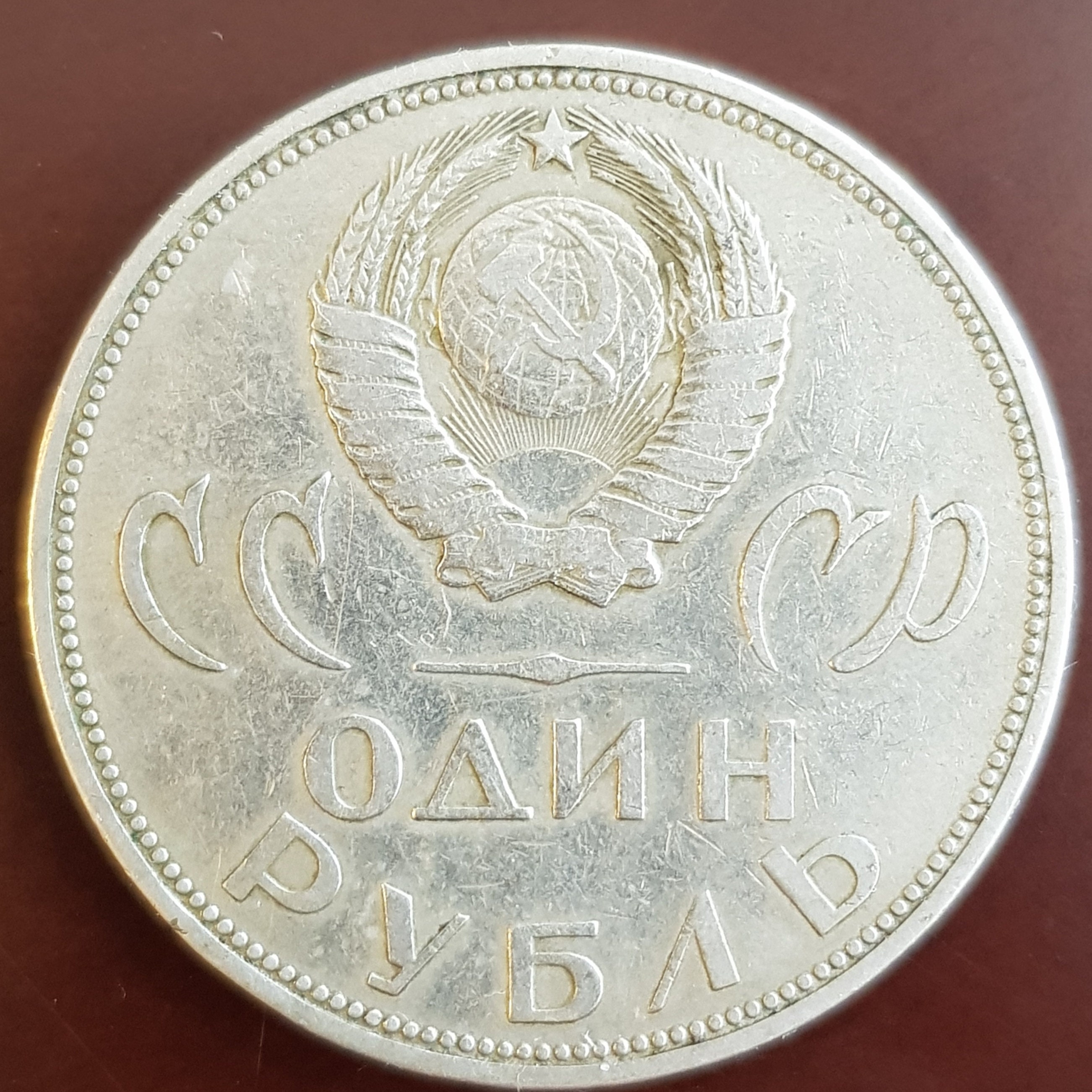 USSR coins Soviet coins Commemorative coins Collectibles coins | Etsy