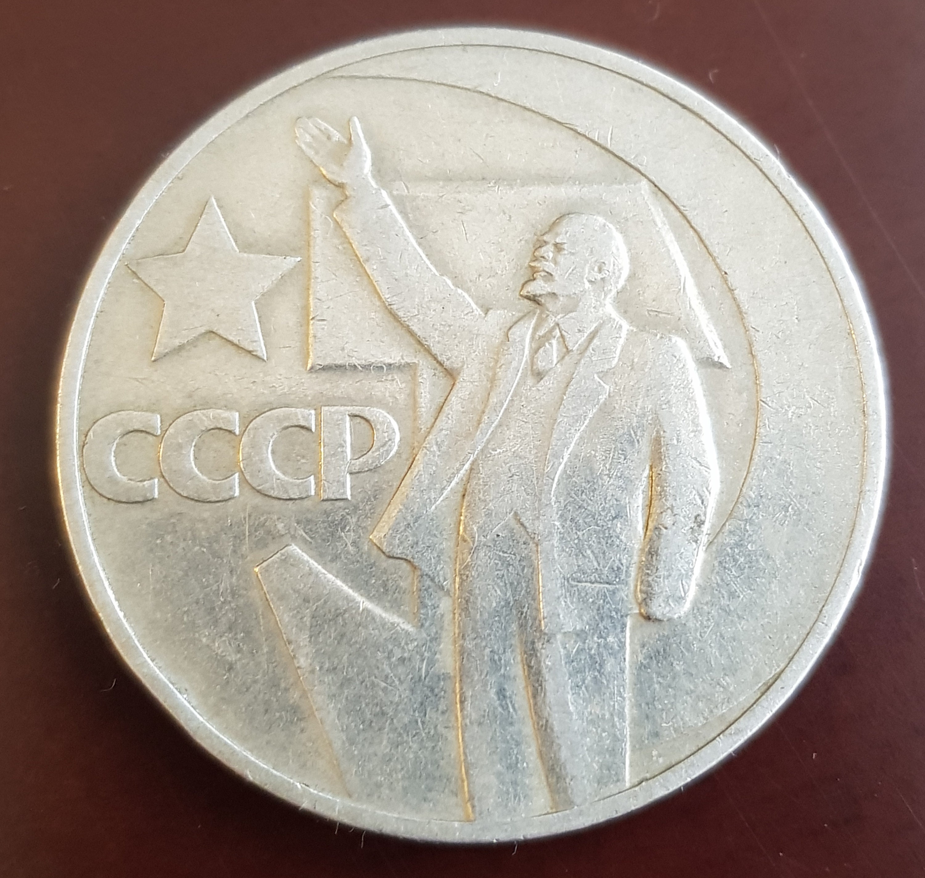 USSR coins Soviet coins Commemorative coins Collectibles coins | Etsy