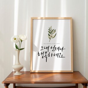 You Deserve to Be Happy Printable Wall Art Digital Download | Etsy