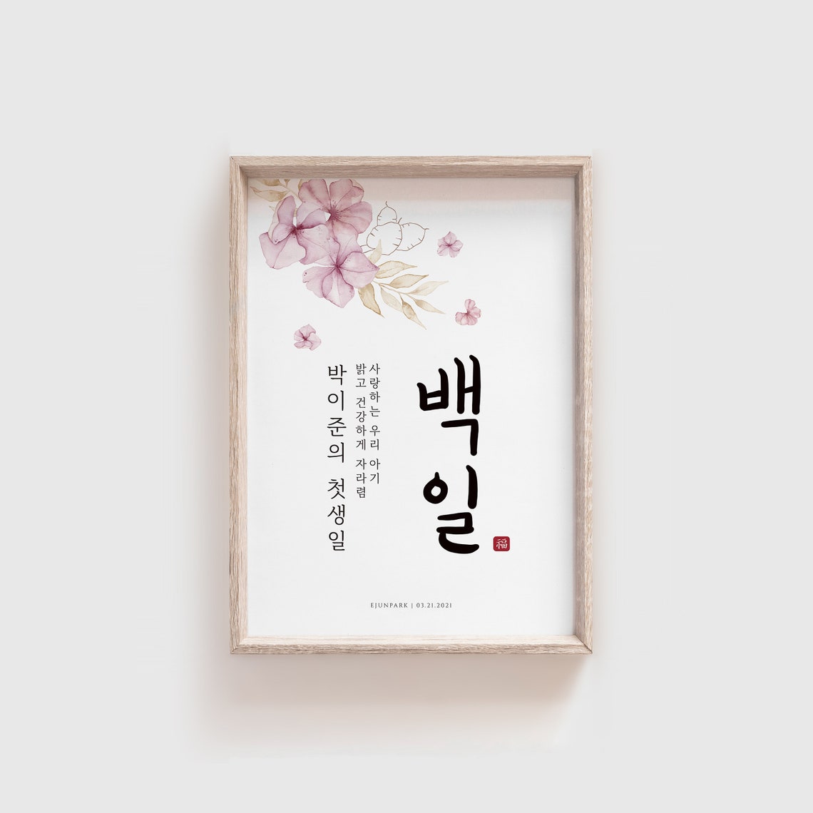 100 Days Korean, Dohl, Custom 100 Days Banner, Korean Dol Banner, 백일 ...