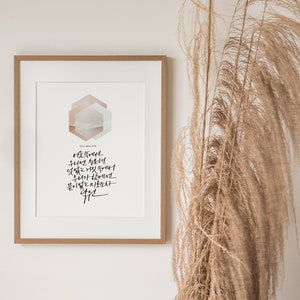 BTS Love Maze Lyrics, BTS Printable Wall Art, Love Maze Printable, Kpop ...