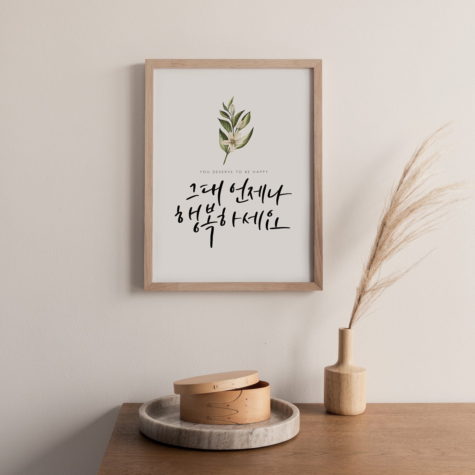 You Deserve to Be Happy Printable Wall Art Digital Download | Etsy