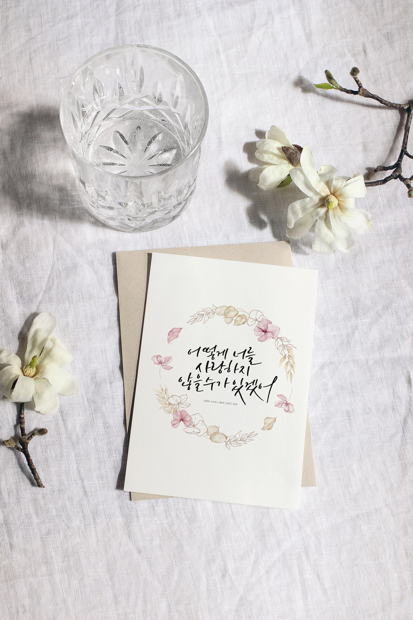 Korean Wall Art, How Can I Not Love You, Korean Calligraphy Art ...