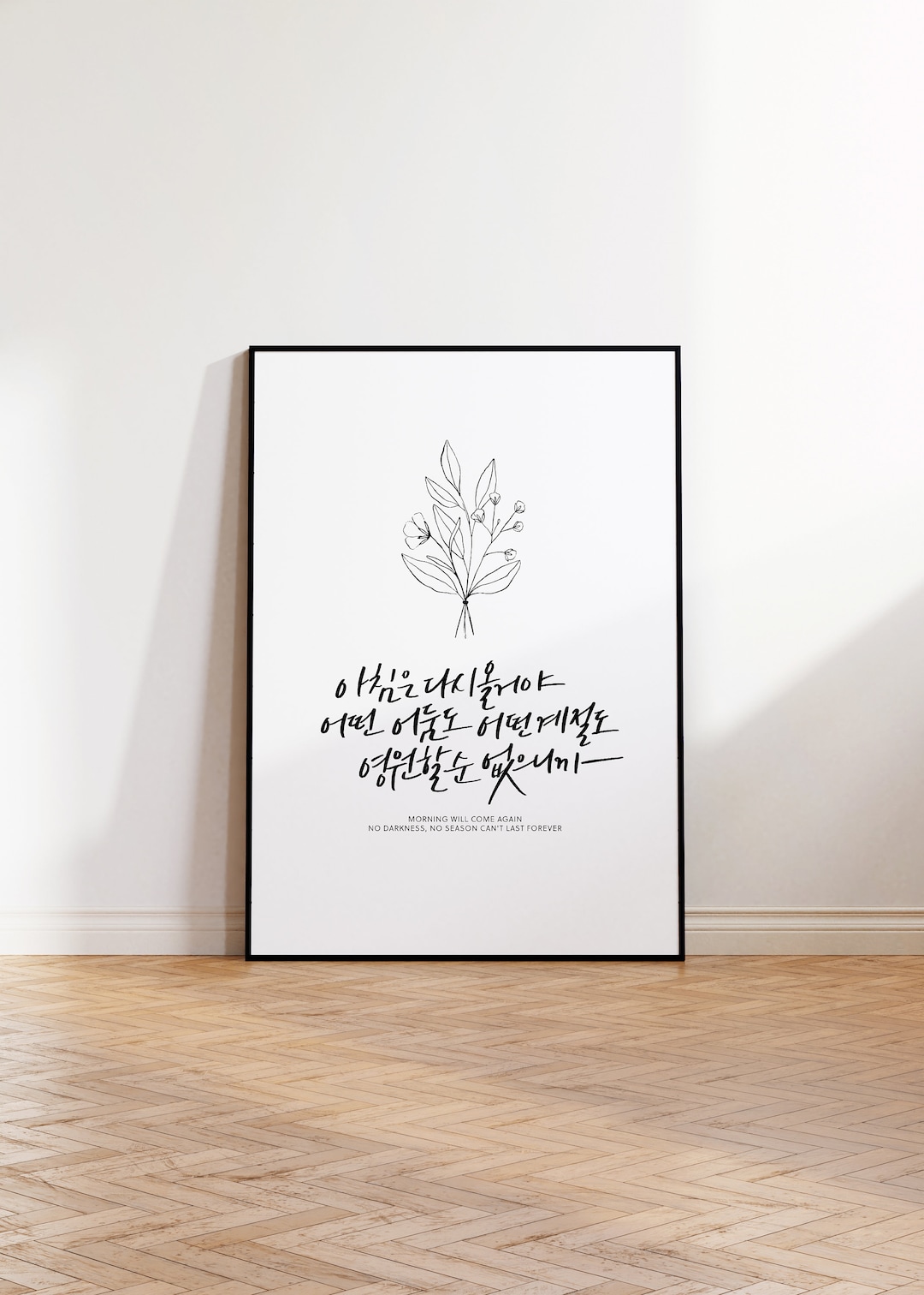 BTS Spring Day Lyrics, BTS Printable, Courage Quotes, BTS Quote ...