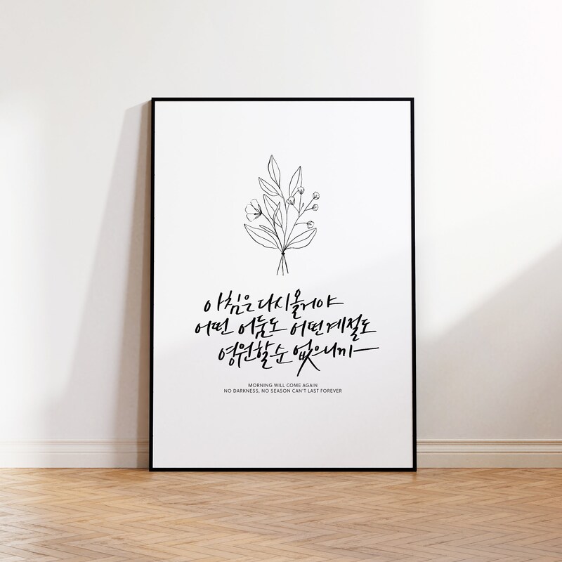 Bts Poster - Etsy