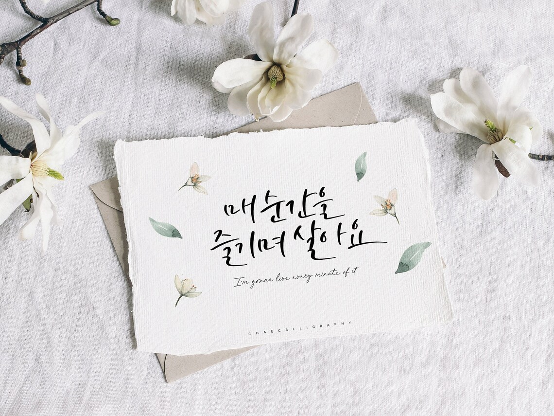 Korean Calligraphy Wall Art Printable Wall Art Korean - Etsy