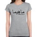 CUSTOM Arabic Name T-shirt Personalised Own Name Shirt Eid - Etsy UK