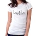 CUSTOM Arabic Name T-shirt Personalised Own Name Shirt Eid Ramadan Gift ...