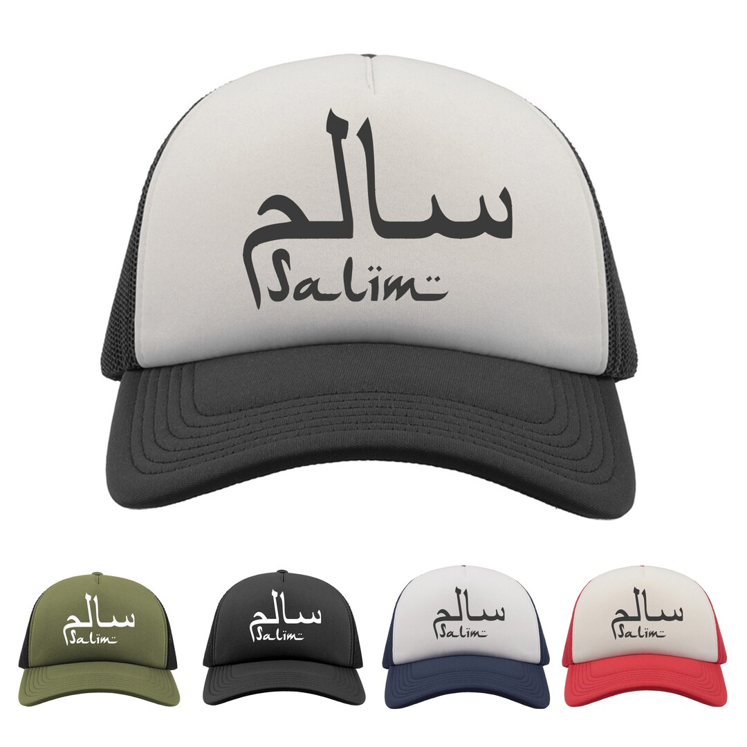Custom Arabic Name Trucker Cap, Personalised Text Arab Calligraphy Hat ...