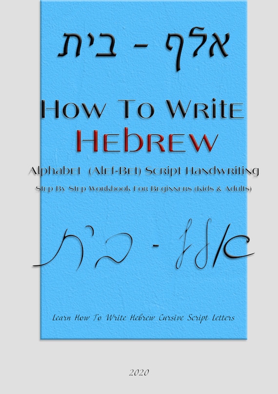 Hojas De Trabajo De Letras Hebreas