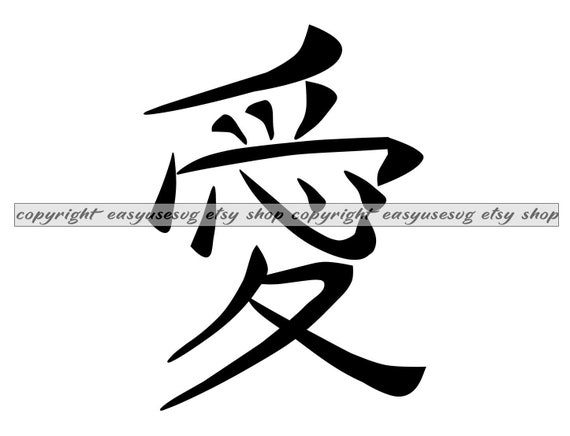 Japanese I Love You Symbol