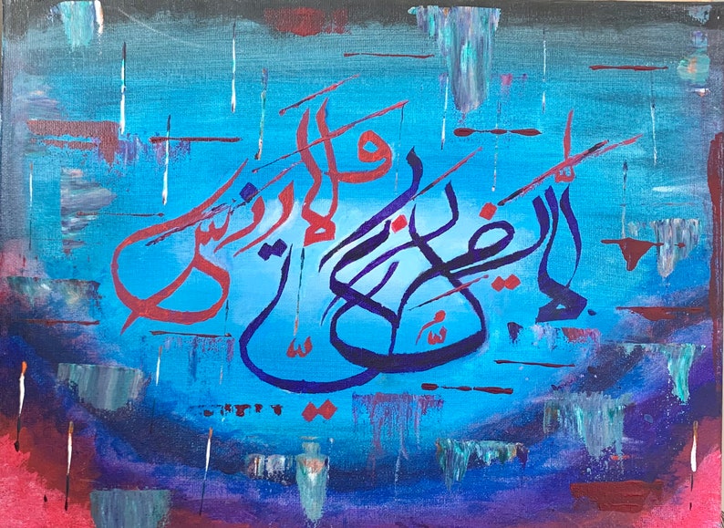 Islamic Wall Art Islamic Painting My Lord Doesnt Err Neither Does He ...