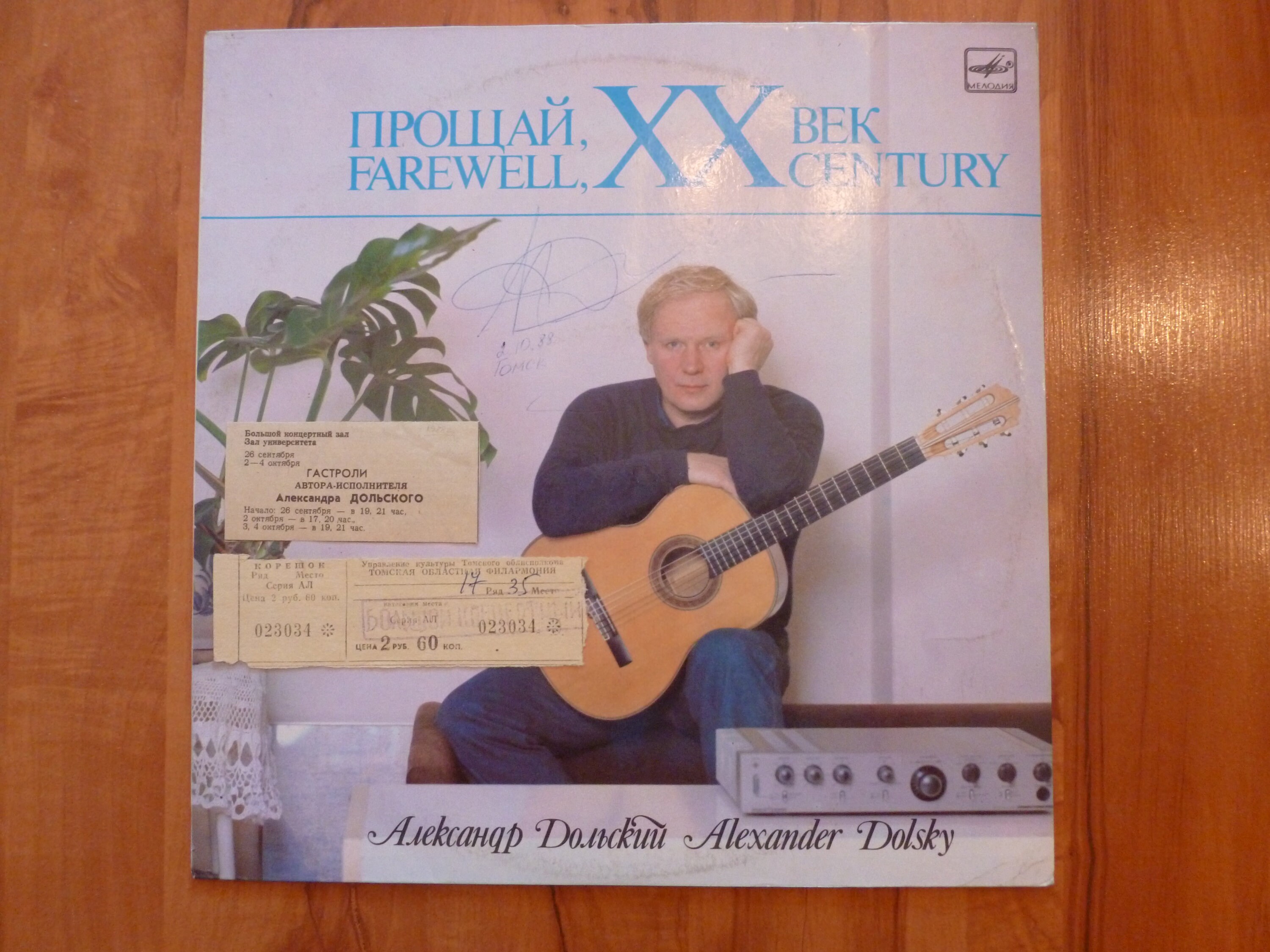 Collectibles Memorabilia Art & Collectibles 20th century Tomsk concert ...