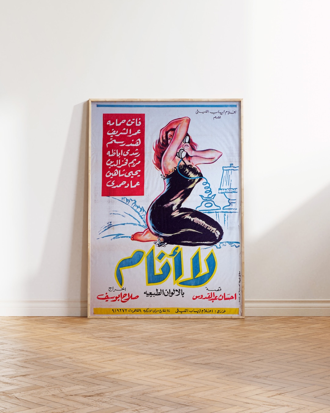 Sleepless la Anam Vintage Egyptian Film Poster 1957 - Etsy