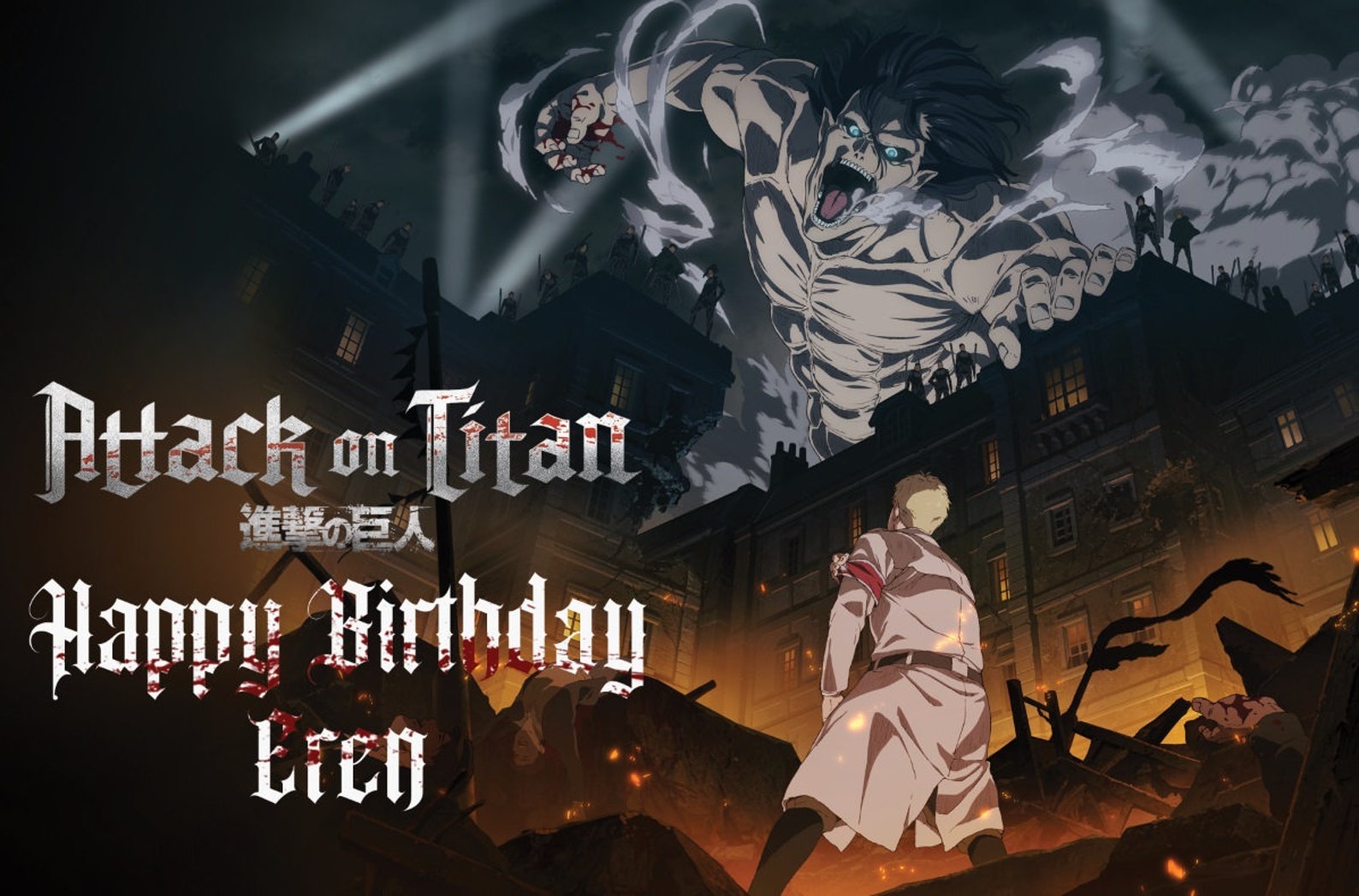 Custom Birthday Banner Attack on Titan Birthday Vinyl Banner | Etsy