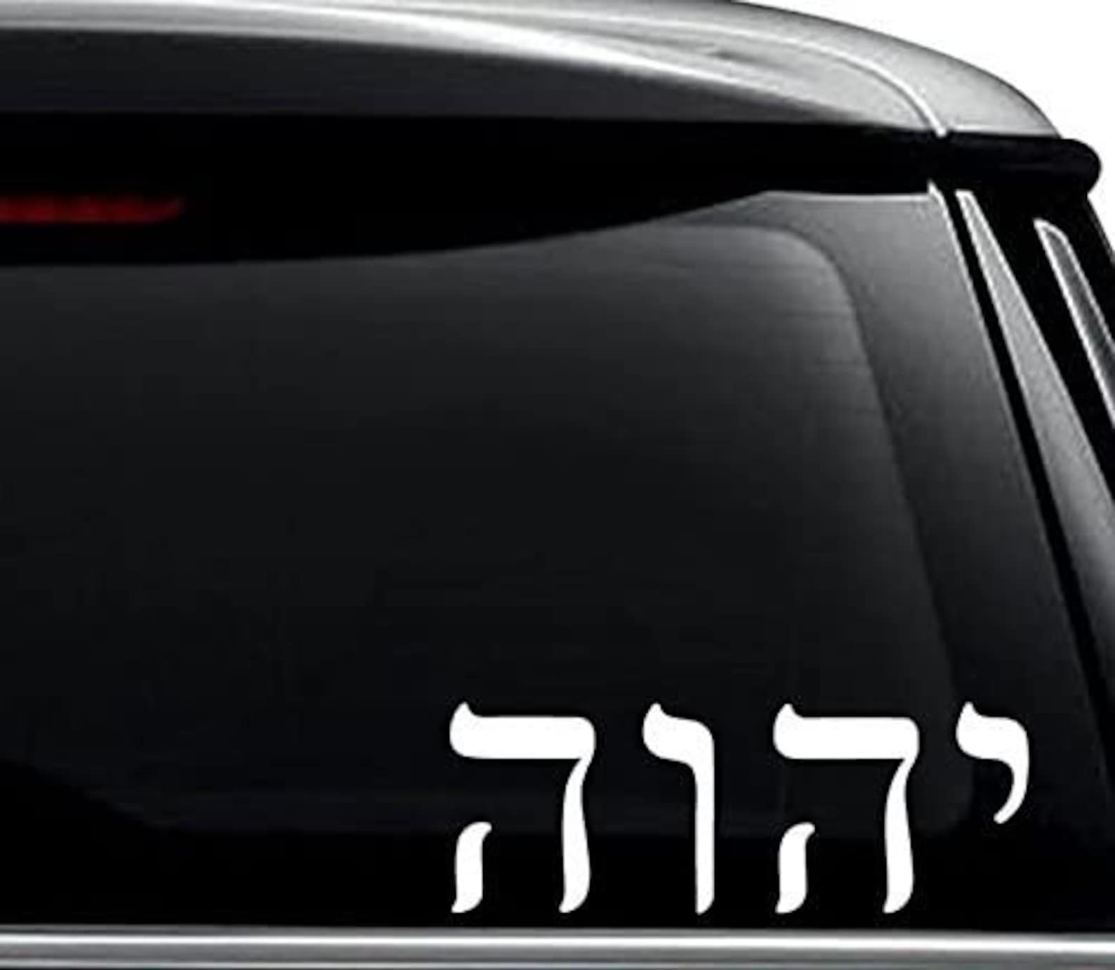 Yahweh God Hebrew Decal Sticker for Use on Laptop, Helmet, Car, Truck ...