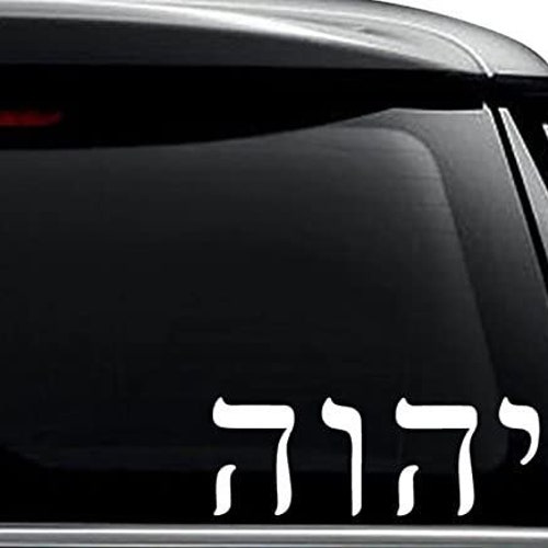 Yahweh God Hebrew Decal Sticker for Use on Laptop Helmet - Etsy